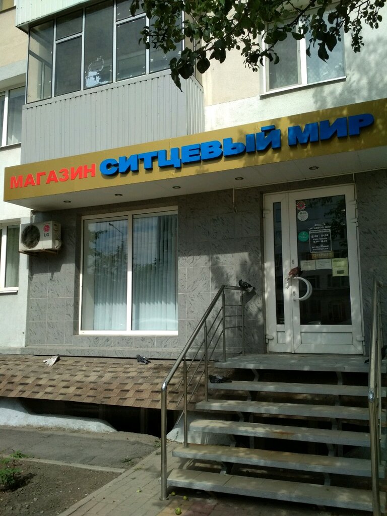 Mefruşat Sittsevy mir, Belgorod, foto