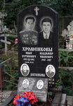 Ünlü kişilerin mezarları Герой Советского Союза Иван Устинович Хроменков, Saint‑Petersburg, foto