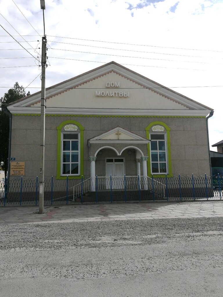 Sivil toplum kuruluşları Dom Molitvy Evangelskih Hristian Baptistov, Taraz, foto