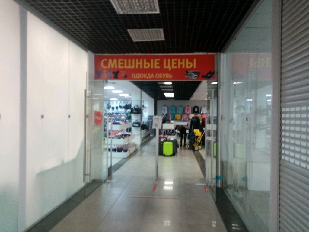 Giyim mağazası Смешные цены, Yekaterinburg, foto