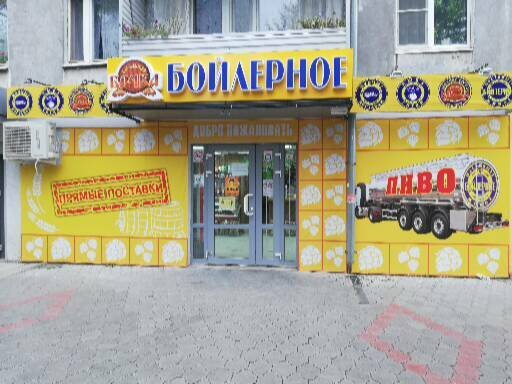 Bira dükkanı Бочка, Novokuybyşevsk, foto