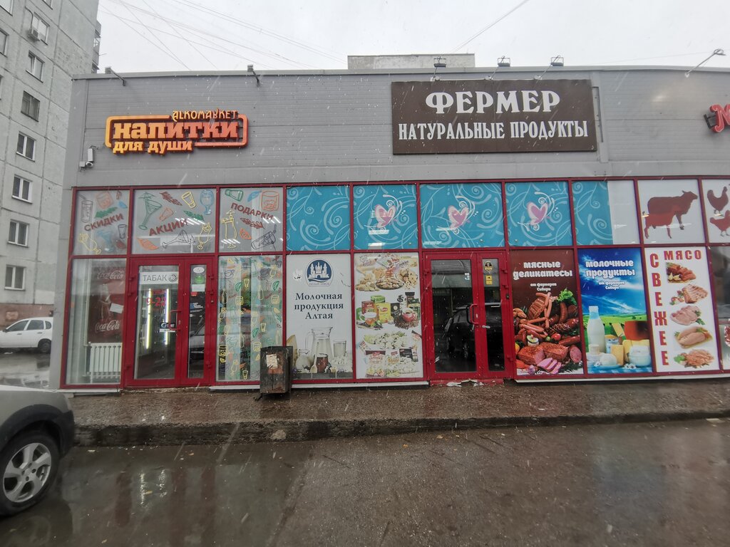 Süt ürünleri satış mağazaları Белый замок, Novosibirsk, foto