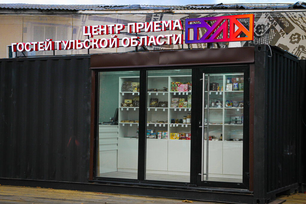 Turizm danışma büroları Tula region tourist information center, Tula, foto