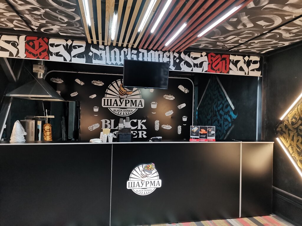 Fast food Шаурма Black Doner, Yaroslavl, foto