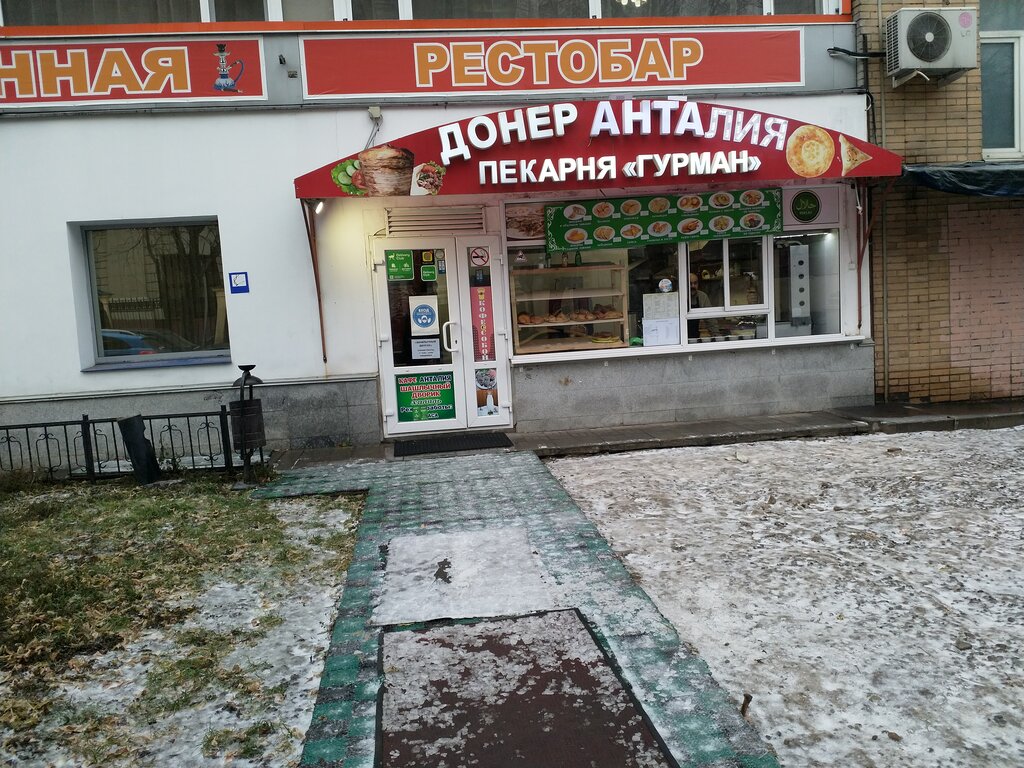 Ekmek fırını Osetinskie Pirogi Gurman, Moskova, foto