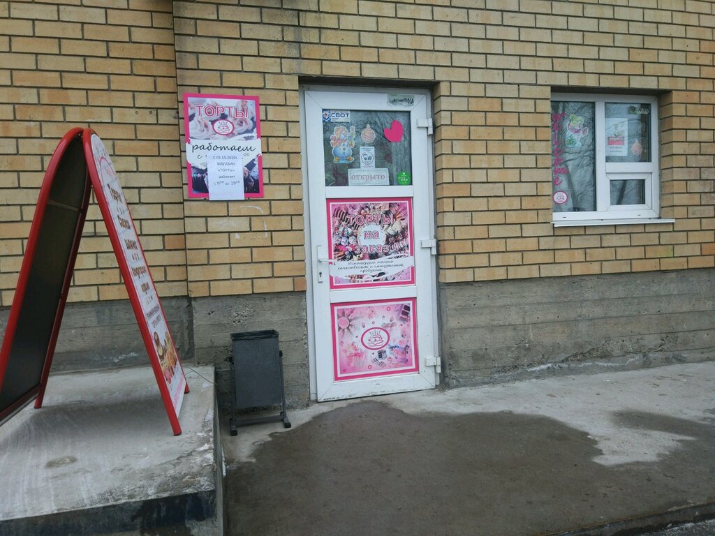 Pasta, şekerleme ve tatlı Торты, Perm, foto