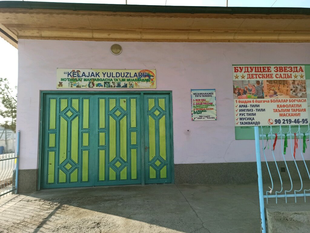 Anaokulları Kelajak Yulduzlari, Nemengan, foto