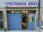 Tipolitografia Jonica (Via Michelangelo Buonarroti No:18, Trebisacce), baskı hizmetleri  Calabria'dan