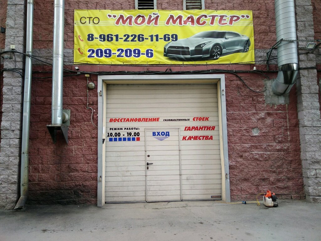 Otomobil servisi Moy master, Novosibirsk, foto
