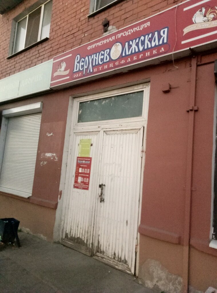 Süt ürünleri satış mağazaları Молочный дворик, Tver, foto