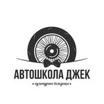 Jackschoolsml (ulitsa Shevchenko No:2), sürücü kursları  Smolensk'ten