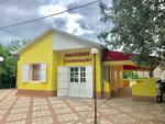 Centralnyi + (улица Рыбалко No:54А, село Поповка), market  Kırım Cumhuriyeti'nden