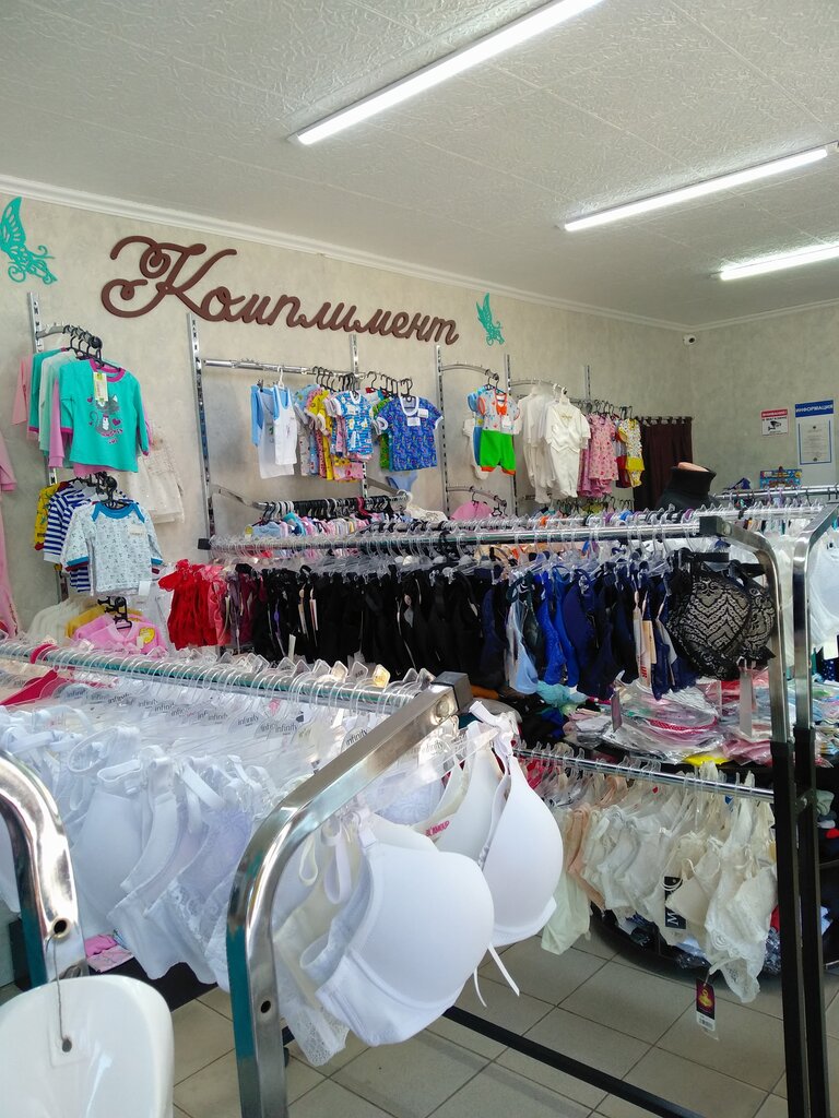 i̇ç giyim ve mayo mağazası Kompliment, Saratovskaya oblastı, foto