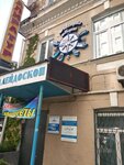 Admiral Marin (Tigrovaya Street No:25), konteyner nakliyatı  Vladivostok'tan