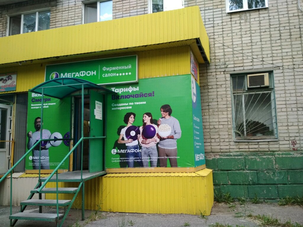 Cep telefonu ve aksesuarları satış mağazaları МегаФон, Ulyanovsk, foto