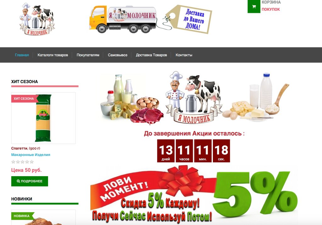 Market Ya-molochnık, Kirjaç, foto