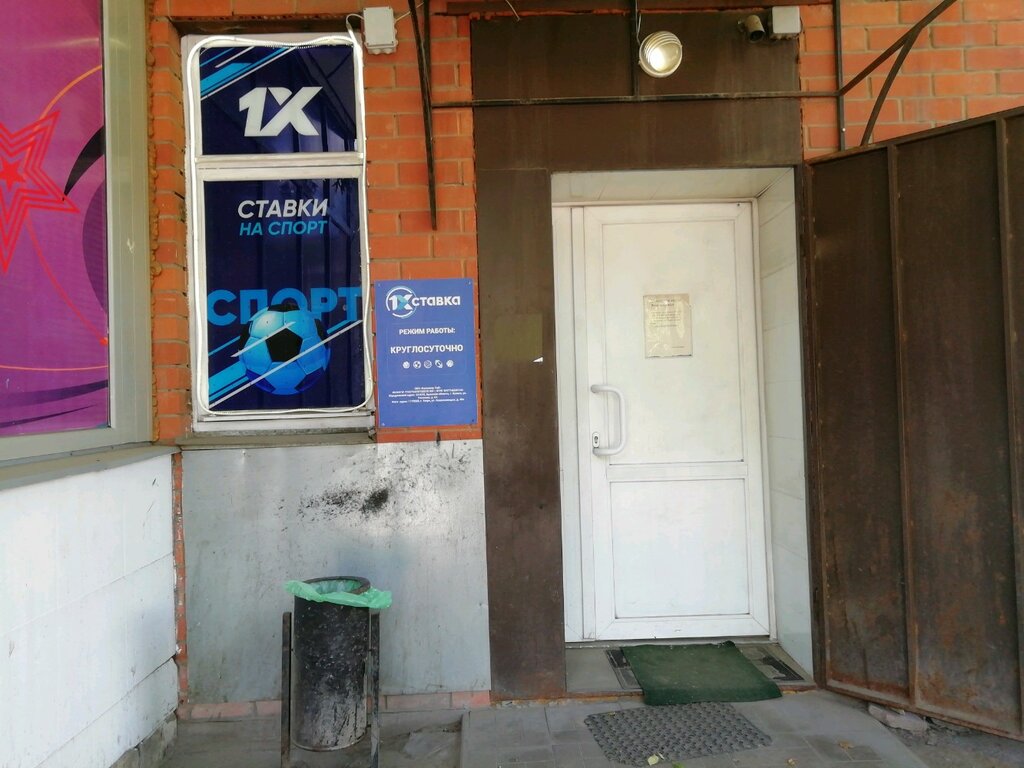 Şans oyunu bayileri 1xStavka, Tver, foto