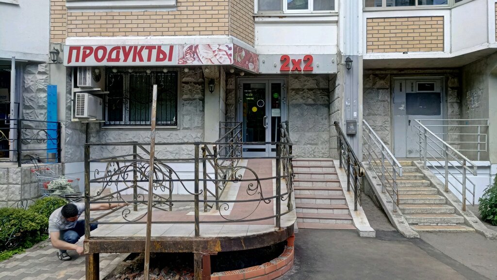 Market 2х2, Moskova, foto