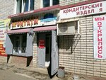Продукты (Kukshumskaya Street No:5), market  Cheboksary'den