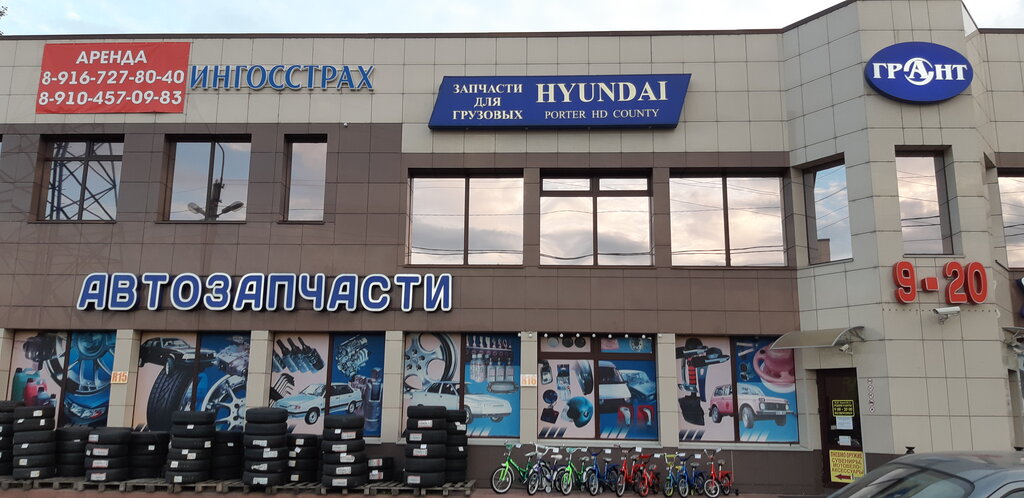 Sigorta şirketleri Ingosstrakh, Moskova ve Moskovskaya oblastı, foto