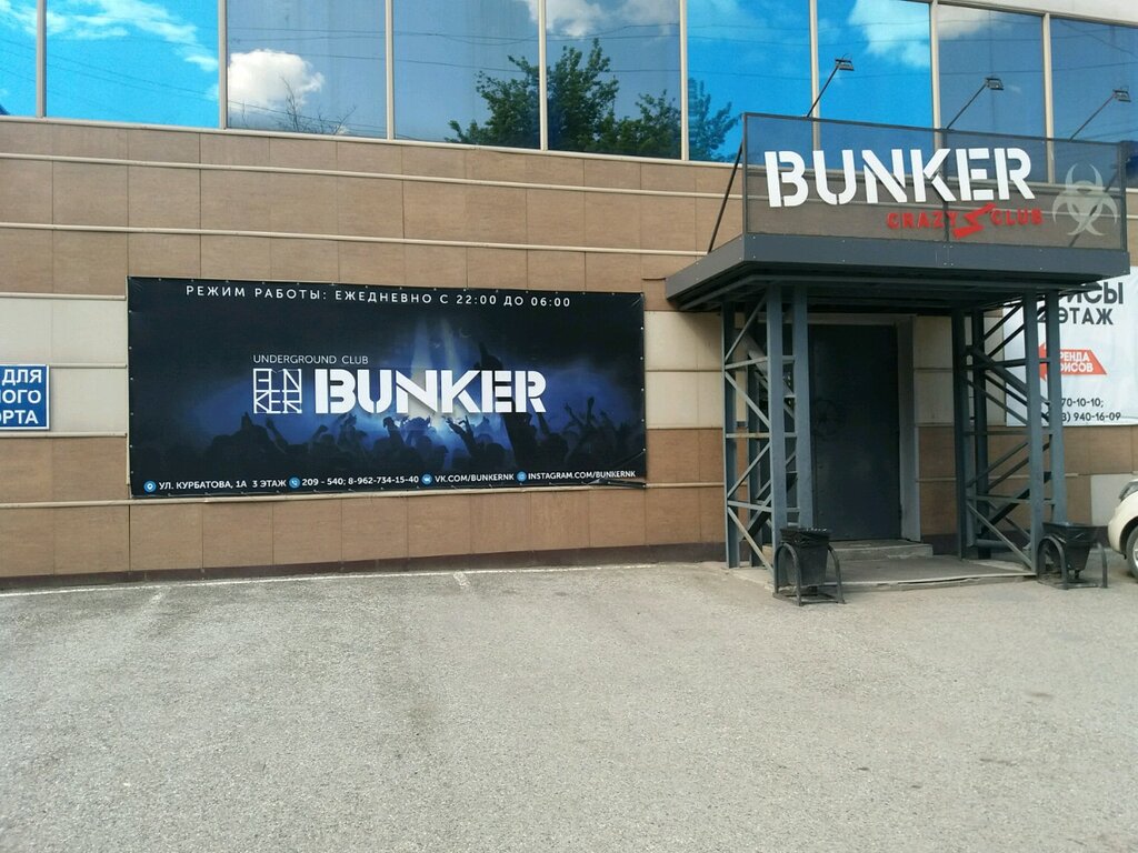 Gece kulüpleri Bunker, Novokuznetsk, foto