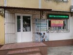 Doctor Muhammatsaitov (Bagʻdod koʻchasi No:13), tıp merkezleri ve klinikler  Semerkant'tan