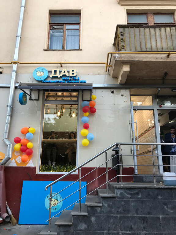 Kafe Dav Bubble Tea, Moskova, foto