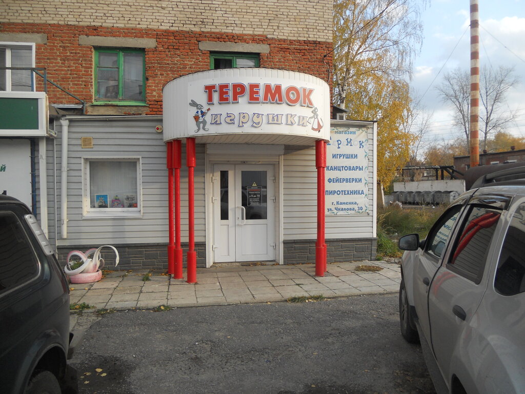 Çocuk oyunları ve oyuncakları Теремок, Kamenka, foto