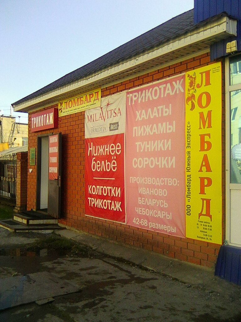 Rehincilik Soyuz lombardov, Ugorsk, foto