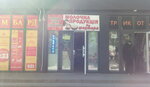 Продукты (vulytsia Ivana Mazepy No:43), market  Chernigov'dan