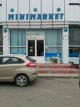 Minimarket (Namangan), market  Nemengan'dan