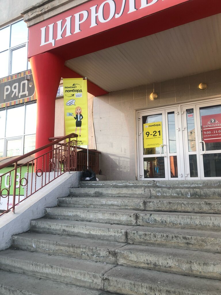 Rehincilik Золотая рыбка, Çeliabinsk, foto