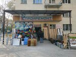 Stroyremont (Sohibqiron Temur Street No:61, Ferghana), yapı mağazası  Fergana'dan