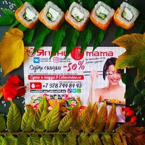 YaponoMama (Фиолентовское шоссе No:1/5), hazır yemek teslim servisleri  Sevastopol'dan