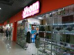 Уют вашего дома (проспект Героев Сталинграда No:27), ev tekstili mağazaları  Sevastopol'dan