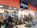 Котофей (проспект Героев Сталинграда No:27), ayakkabı mağazaları  Sevastopol'dan
