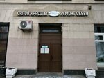 Ателье (Volokolamskoye Highway No:1кБ), terziler  Moskova'dan
