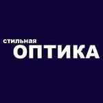 Stilnaya optika (ulitsa Tolmachyova No:1А), optik  İvanteyevka'dan