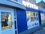 Фрукты (Kemerovo — Kuzbass Region, Novokuznetsk, ulitsa Michurina), manavlar  Novokuznetsk'ten