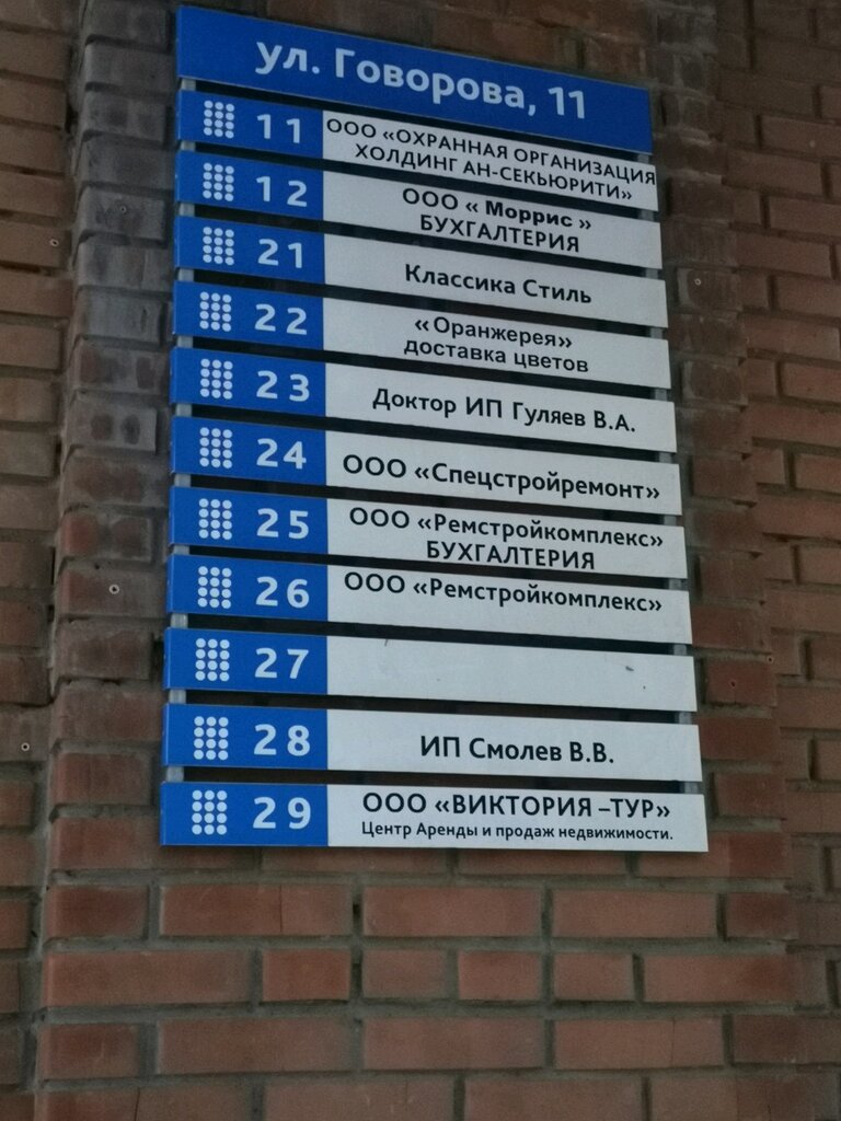 Demiryolu inşaatı ve tamiri Спецстройремонт, Tomsk, foto