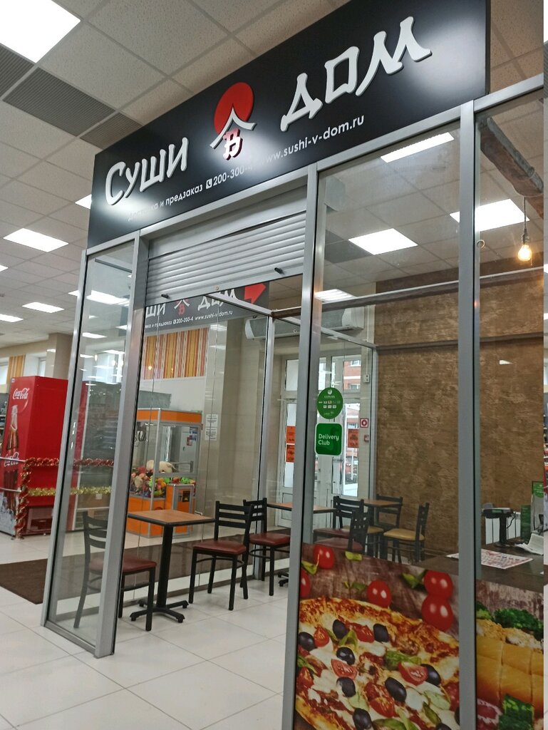 Suşi ve asya ürünleri Sushi V Dom, Voronej, foto