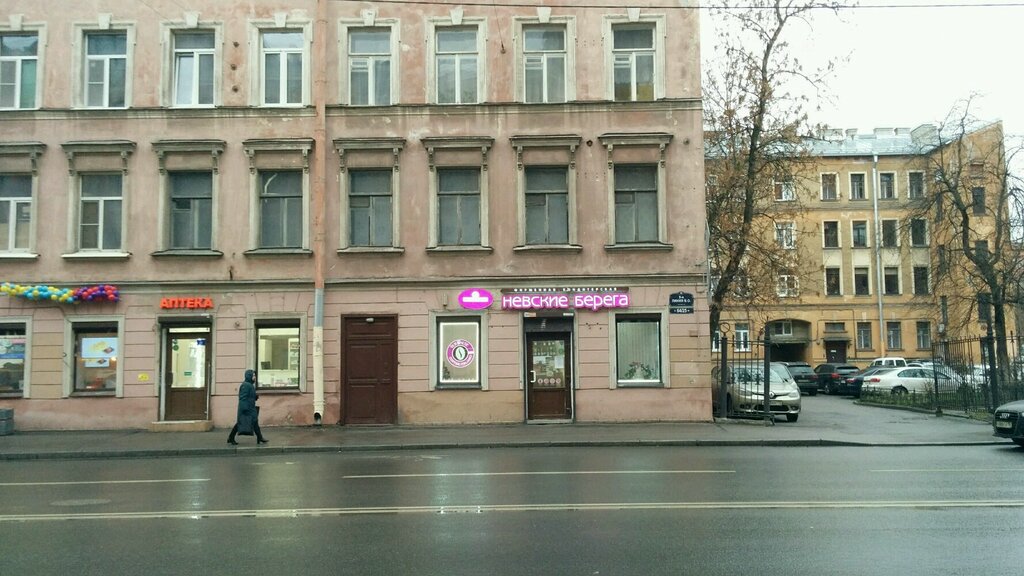 Pasta, şekerleme ve tatlı Nevskiye berega, Saint‑Petersburg, foto