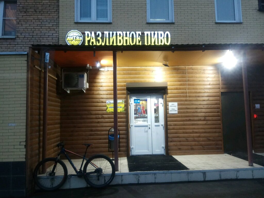 Bira dükkanı Лит. РА, Moskova, foto