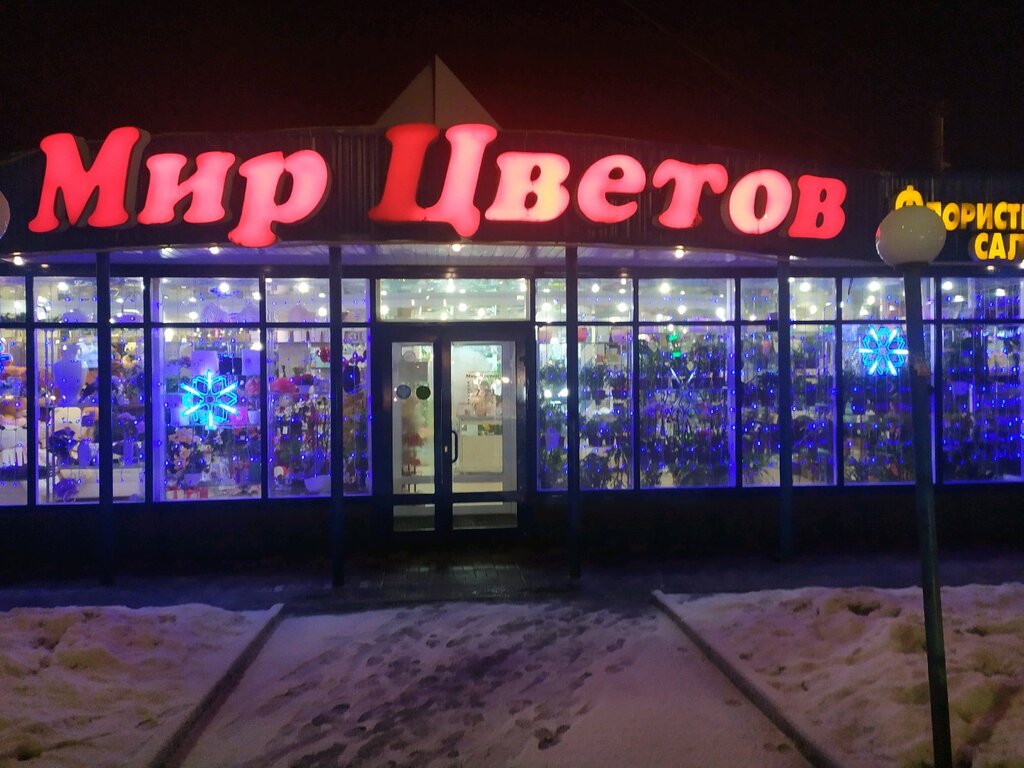 Çiçekçiler Mir tsvetov, Kirov, foto