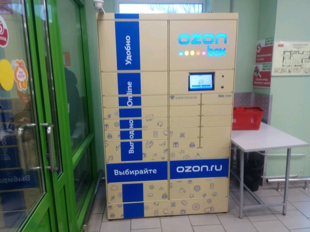 Parsel otomatı Ozon box, Moskova, foto