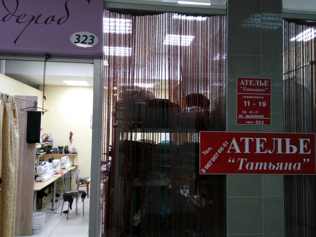 Terziler Atelye Tatyana, Tolyatti (Togliatti), foto