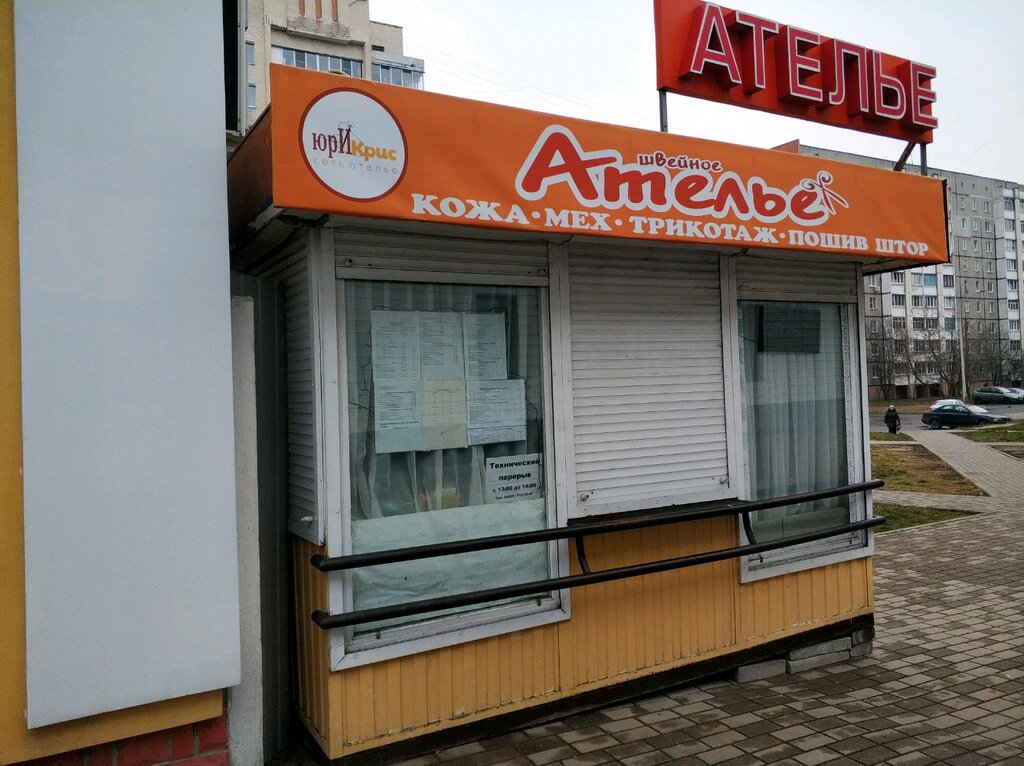 Terziler Atelye ChUP Yurikris, Gomel, foto