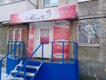 МилаЯ (Red Magyar street No:110), kozmetoloji, kozmetik salonları  Irkutsk'tan