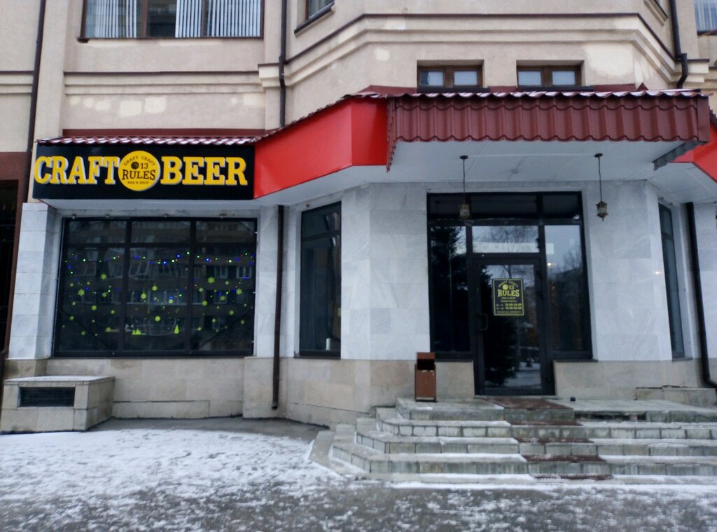 Bar 13Rules_tlt, Tolyatti (Togliatti), foto