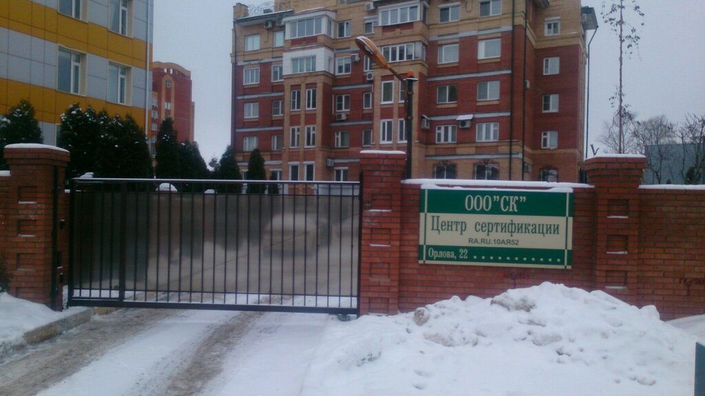 Ürün ve hizmet belgelendirme firmaları Центр сертификации, Ulyanovsk, foto